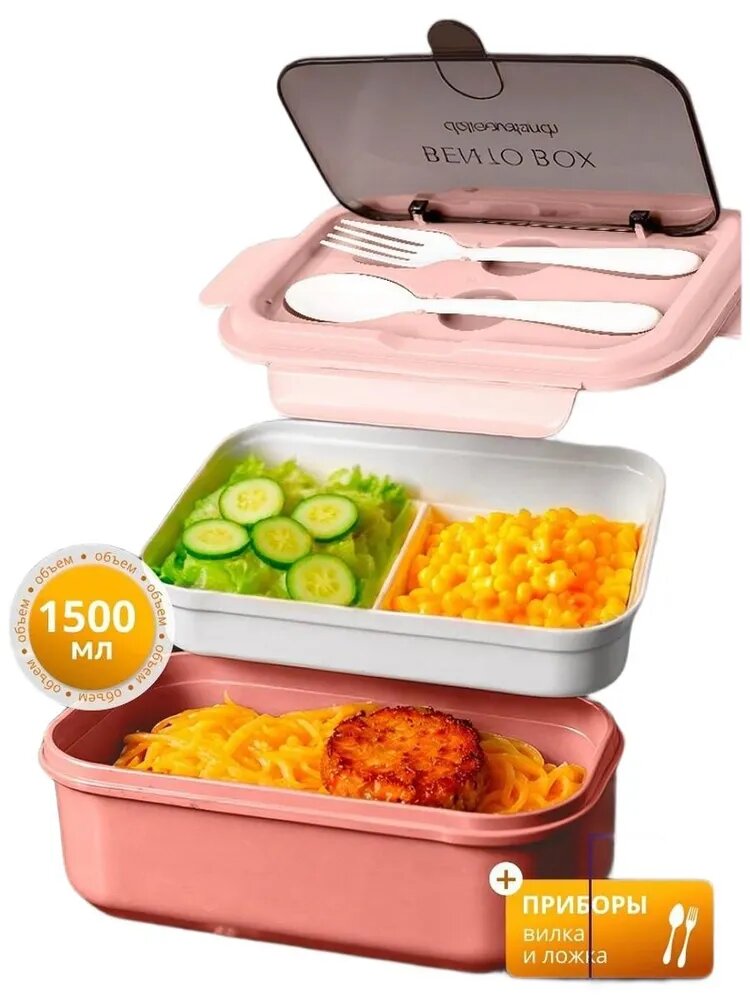 Контейнер пищевой "Ланчи", двухъярусный, 2 ложки и вилки, 1500мл, 1шт