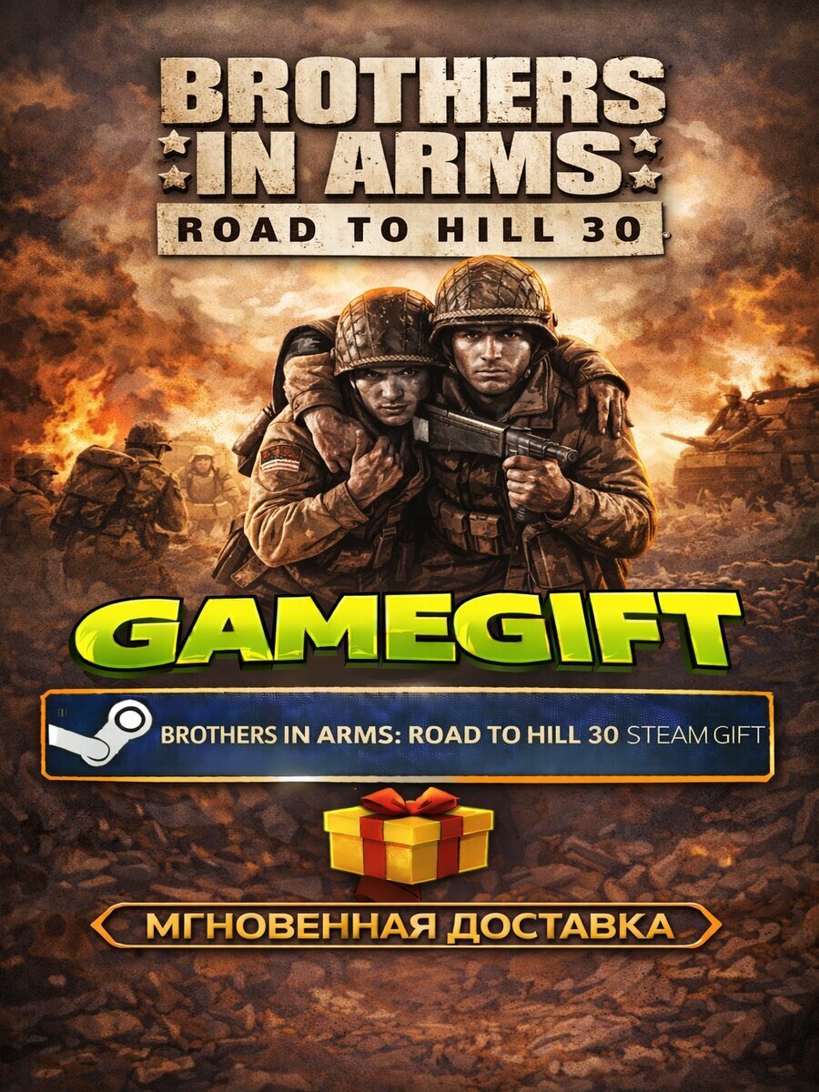 Игра Brothers in Arms: Road to Hill 30™ для STEAM ПК (PC) | Страна активации - Польша | Подарком на Ваш аккаунт | Автовыдача
