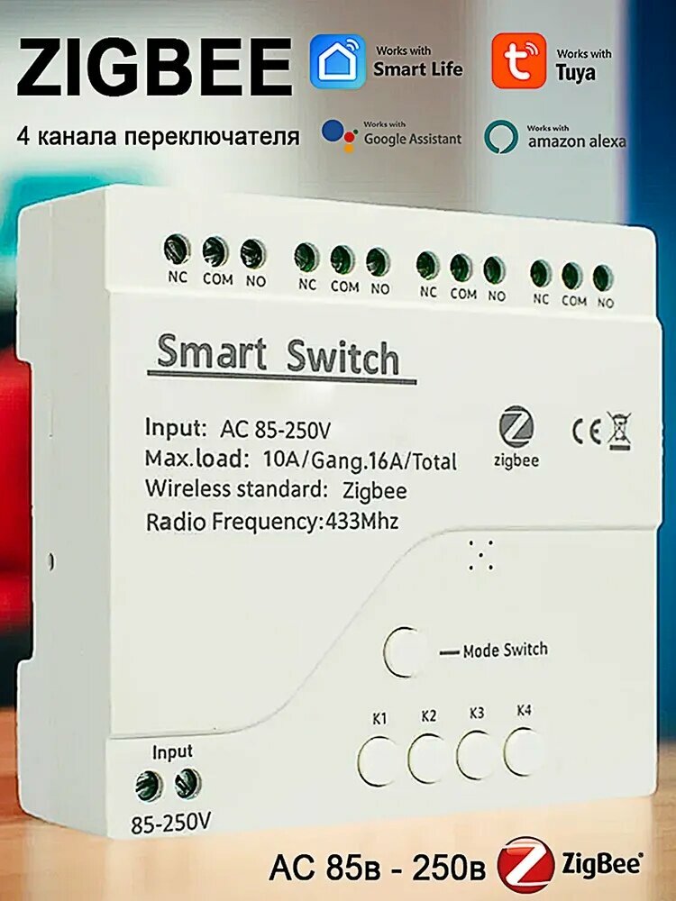 4 канала Смарт zigbee переключателя AC 85в-250в
