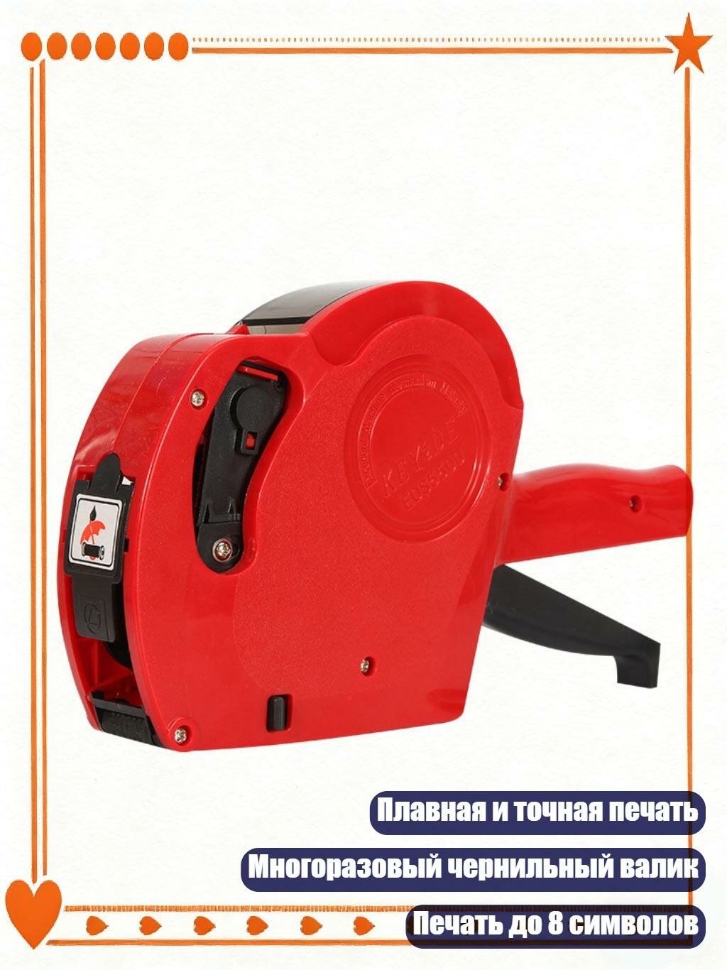 Ценастрел 8 цифр из АБС-пластика для супермаркета, красный