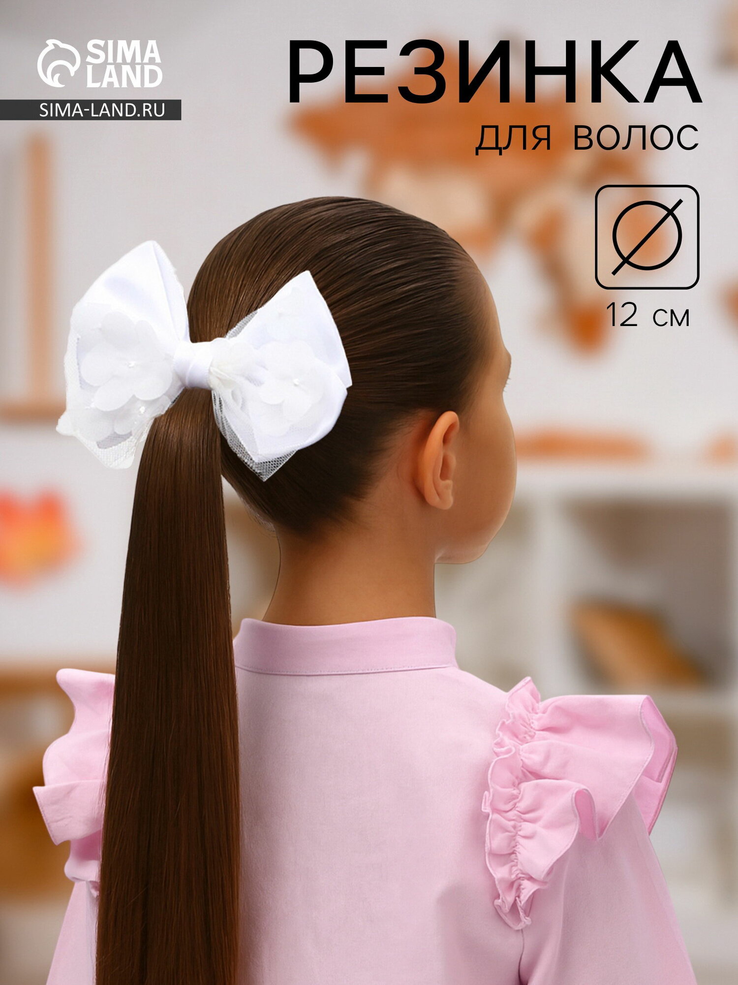 Бант для волос на резинке "Школьница. Стиль", цветы, 12 см, белый, 6 шт.