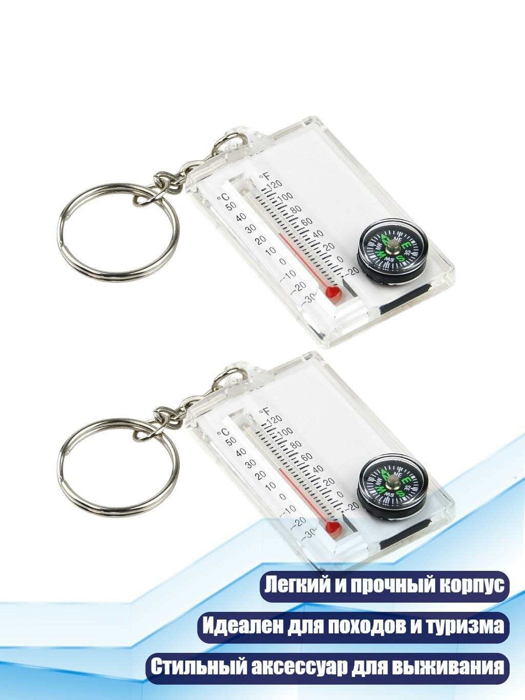 Компас с термометром в виде брелока, K101
