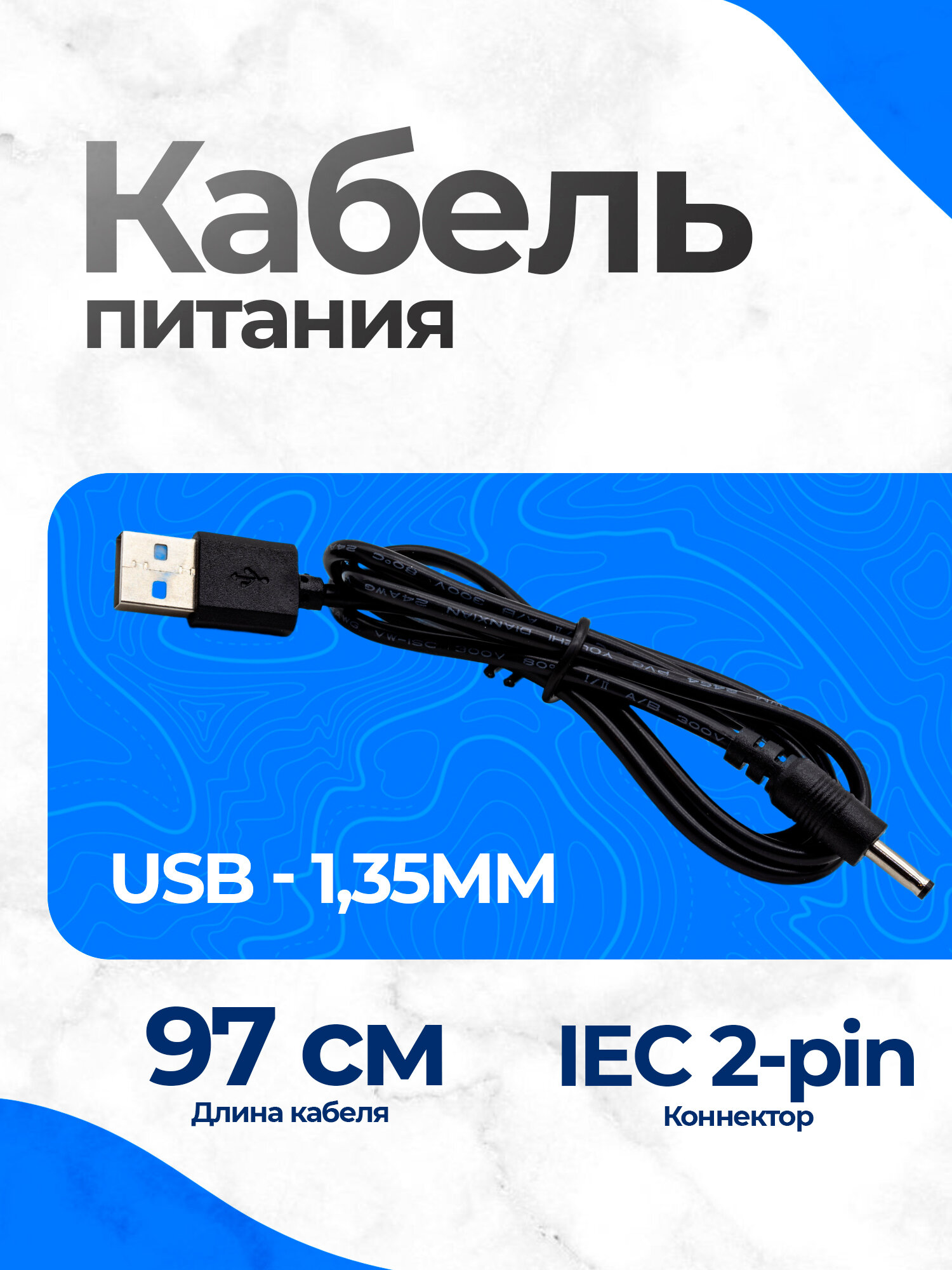 Кабель USB 2.0 Pro, AM/DC 3,5 мм 1 метр