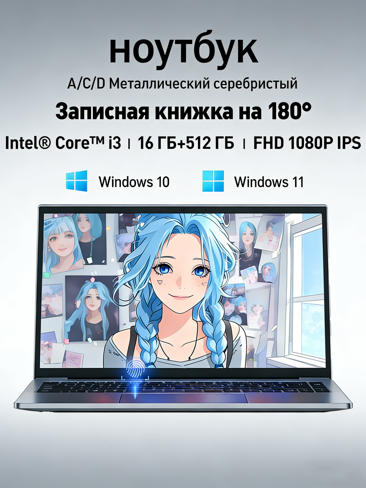 Ноутбук для работы и учебы,15.6" RAM 16 ГБ, SSD 512ГБ, IPS Full HD 1920x1080, Intel® Core™ i3-10100Y, Windows 11 PRO