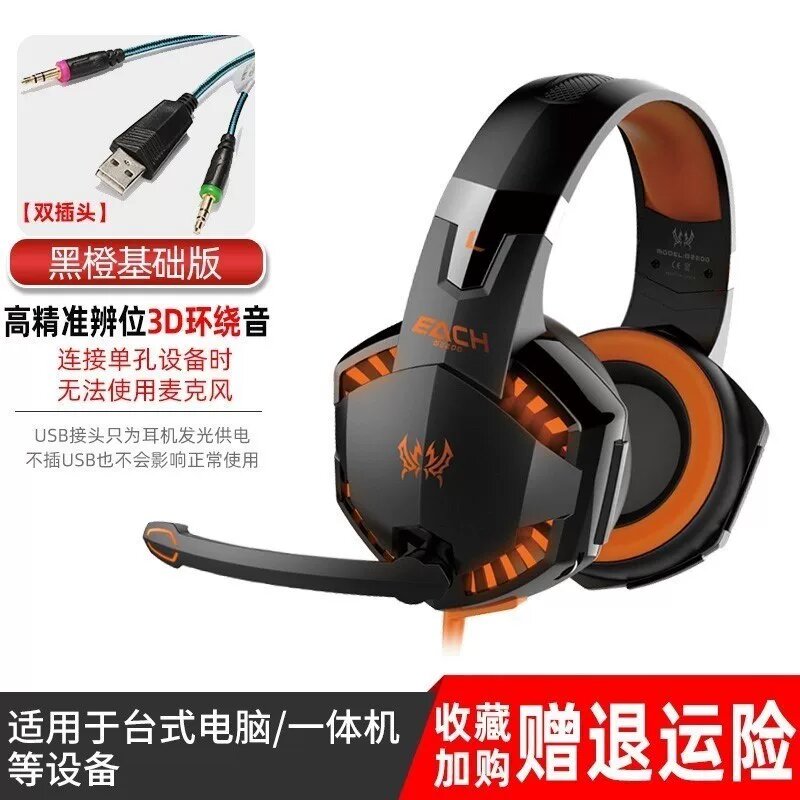 Беспроводные наушники Bluetooth с активным шумоподавлением для ноутбуков Asus TUF/Flow/Pro, стандартная версия с двумя