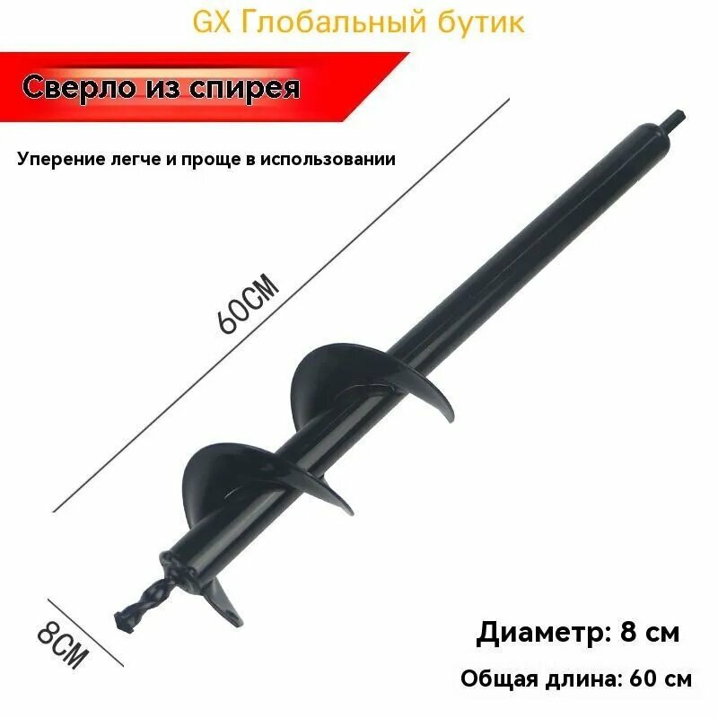 Бур садовый, Высокоуглеродистая сталь