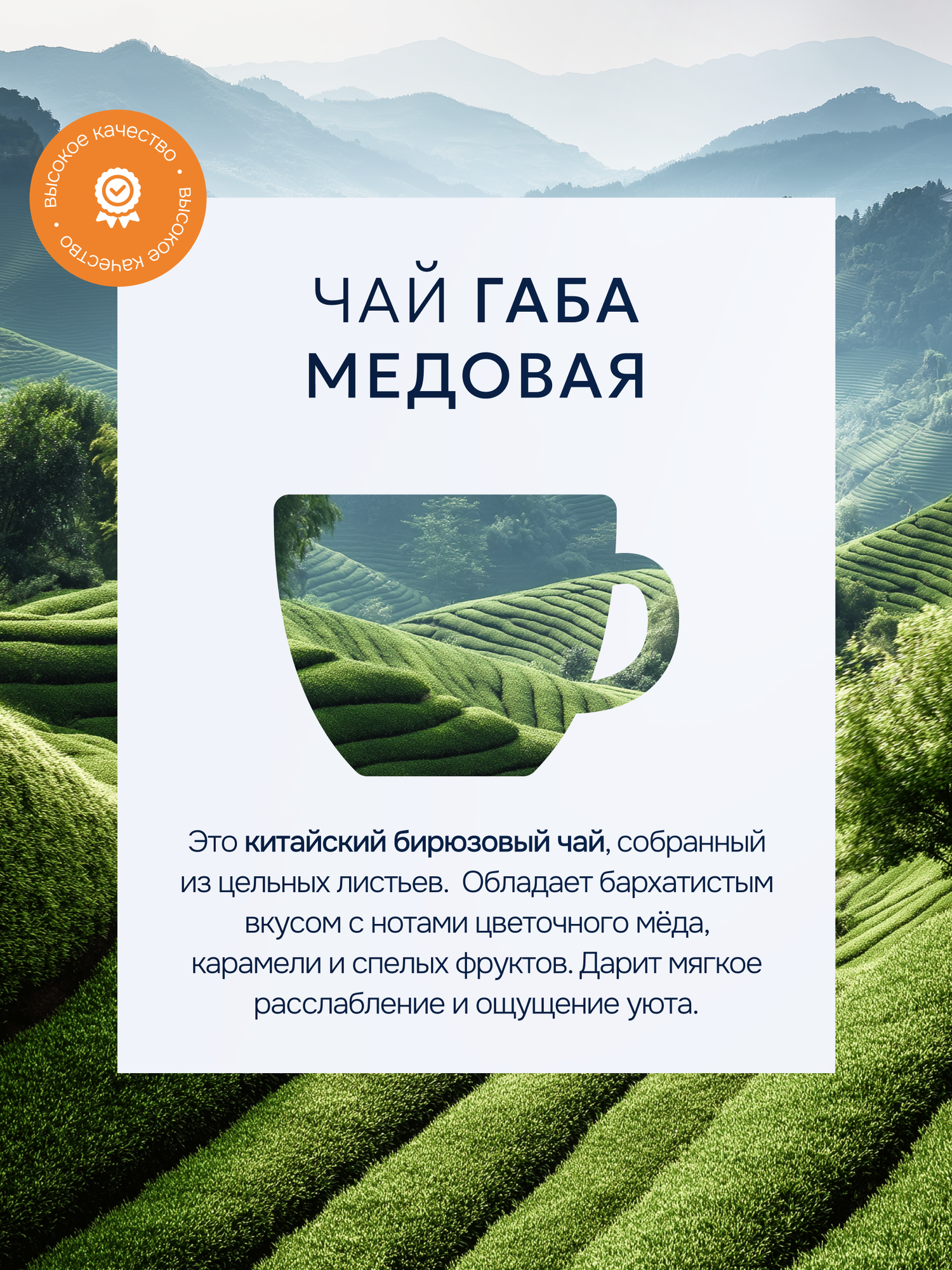 Чай Specialty Tea "Габа Медовый", крупнолистовой, в фильтр-пакетиках, 36 г — фото 1