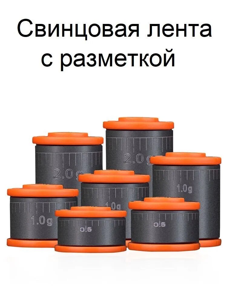 Свинцовая лента с разметкой ширина 5 мм. 3 шт.