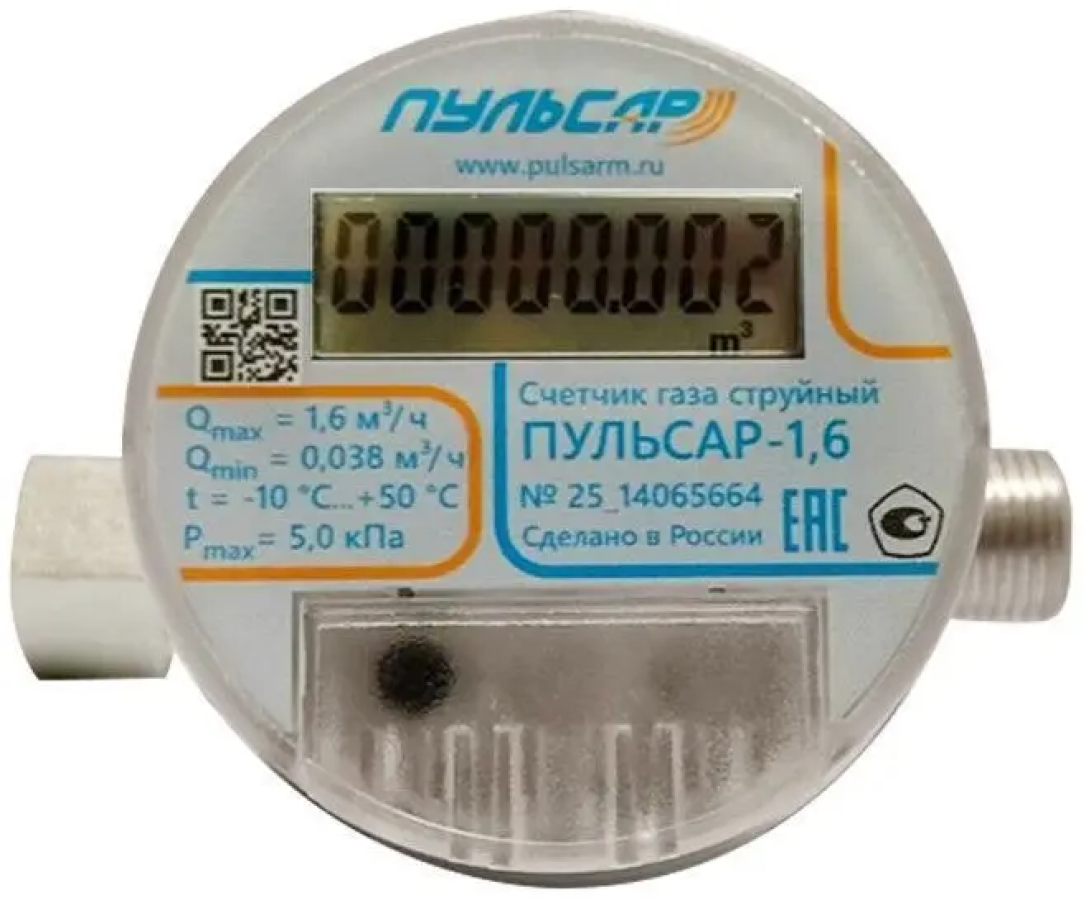 Счетчик для газа Пульсар левый 1.6 м³/час