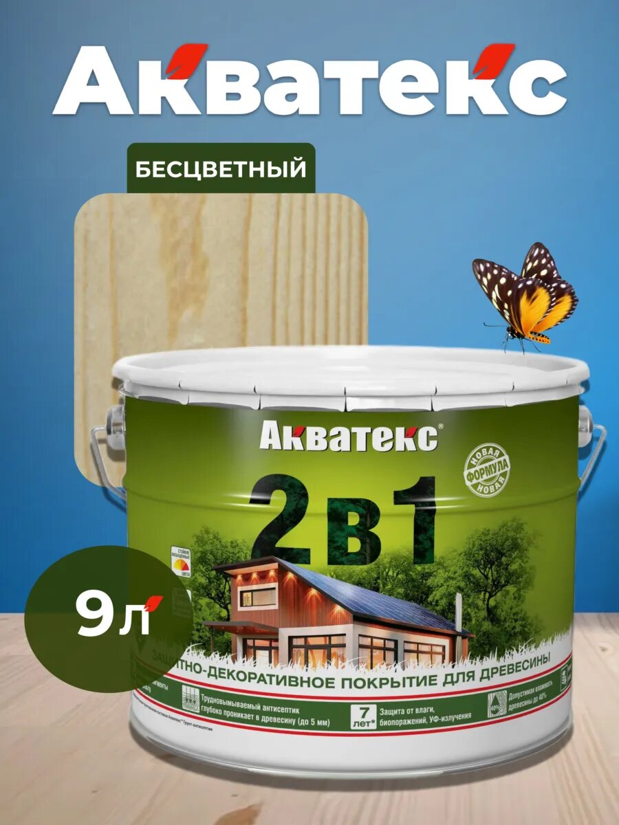Пропитка для дерева, антисептик для бань (бесцветный) - 9 л