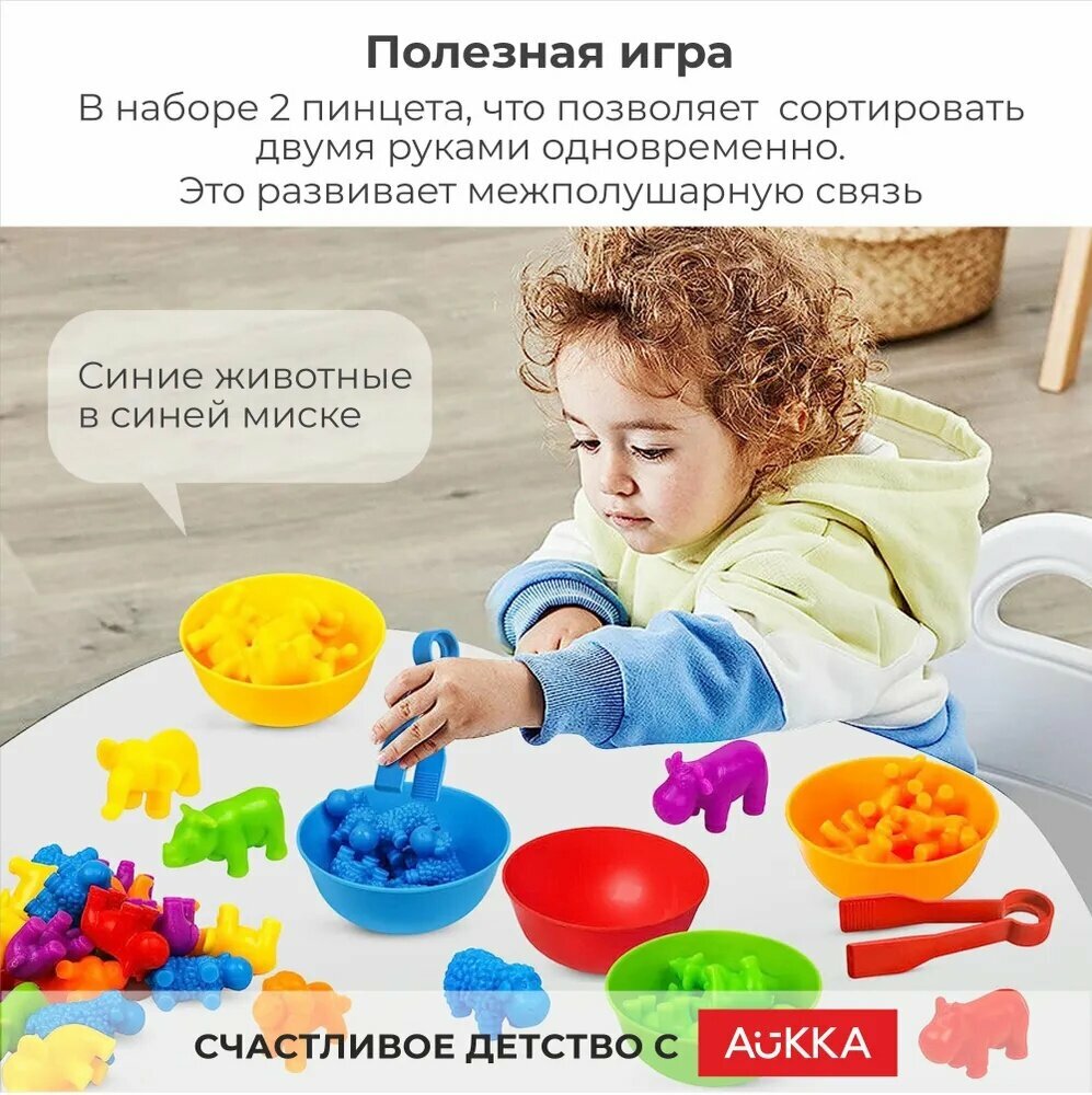 Сортер Животные с пинцетом — фото 1