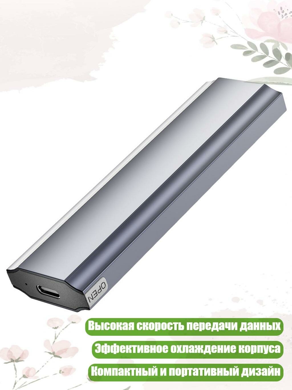 Корпус для M.2 SSD, M11 NGFF NVME
