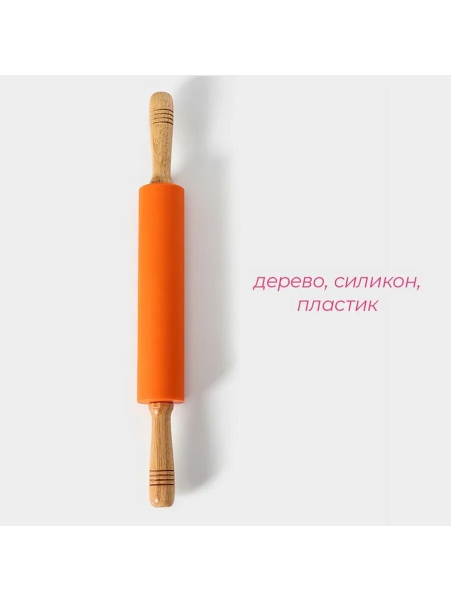 Яркая силиконовая скалка с удобными ручками