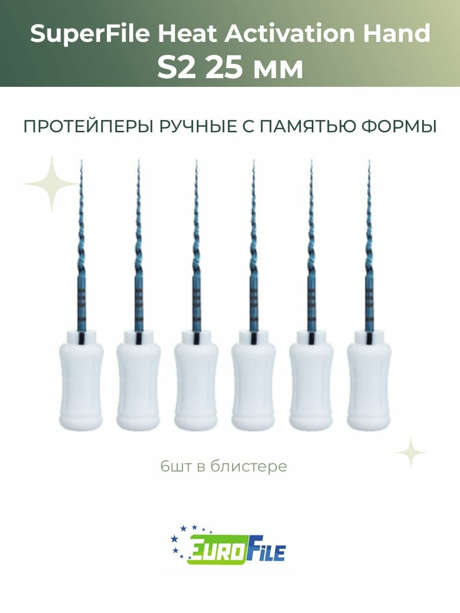 Файлы ручные SuperFile Heat Activation 25мм S2, 6шт Еврофайл