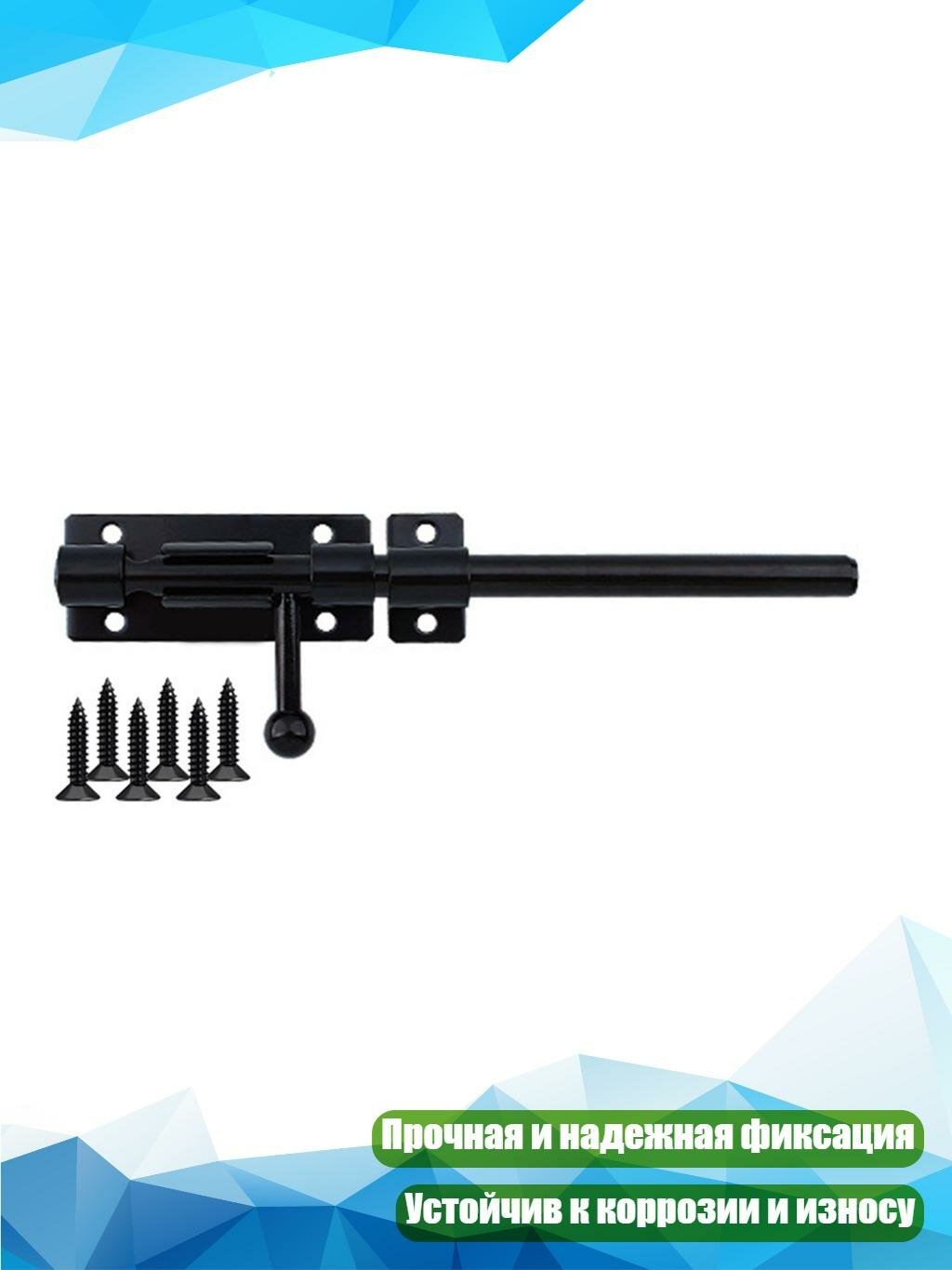 Замок-защёлка из нержавеющей стали, 10 дюймов 10 ядер