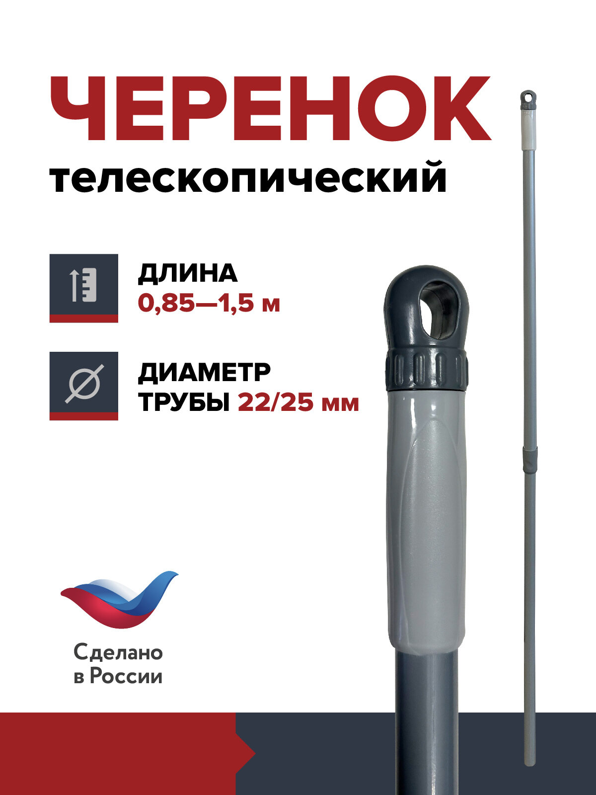 Черенок телескопический для садового инструмента FACHMANN Garten Стальной 85-150 см