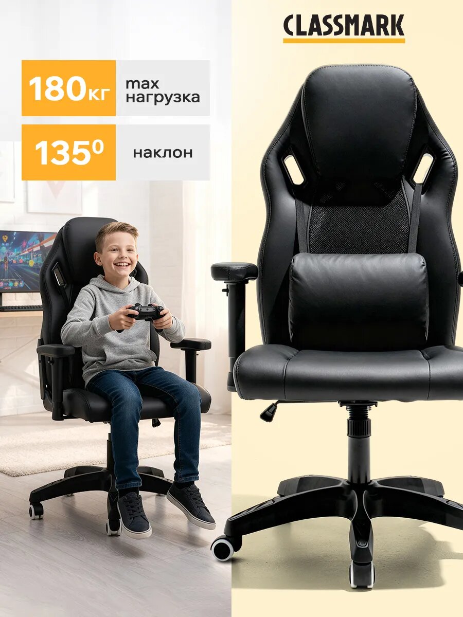 Кресло компьютерное игровое - геймерский стул