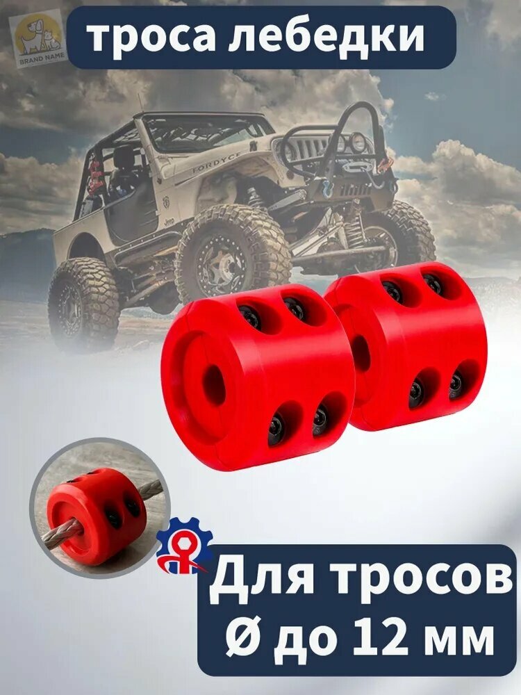 Трос буксировочный, нагрузка до 2 т