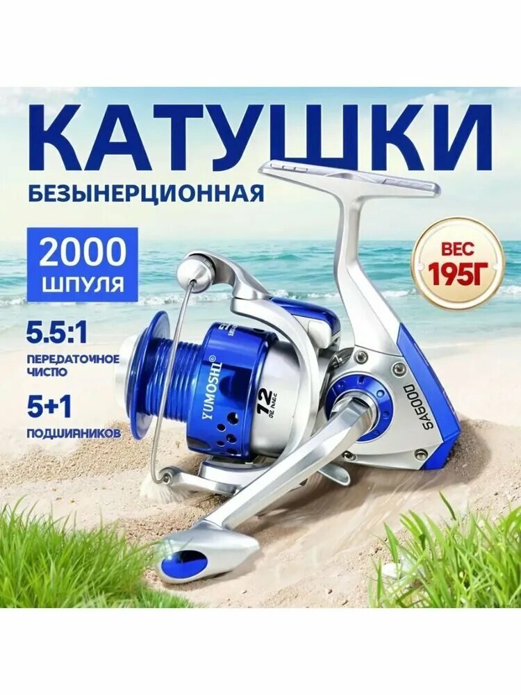 YUMOSHI Катушка, диаметр катушки: 20 мм