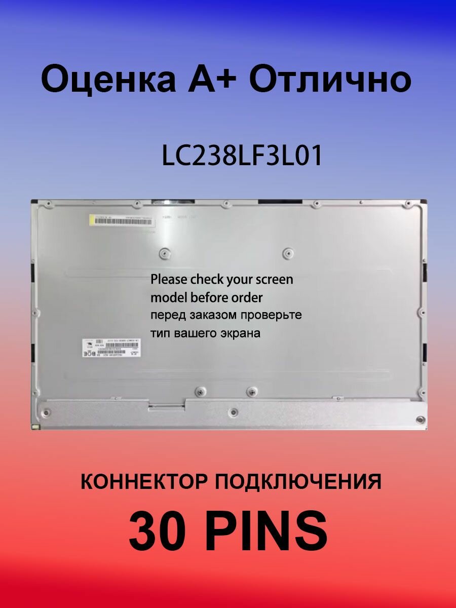 Monitor 23.8 дюймовый новый ЖК-экран LC238LF3L01 разрешение 1920x1080