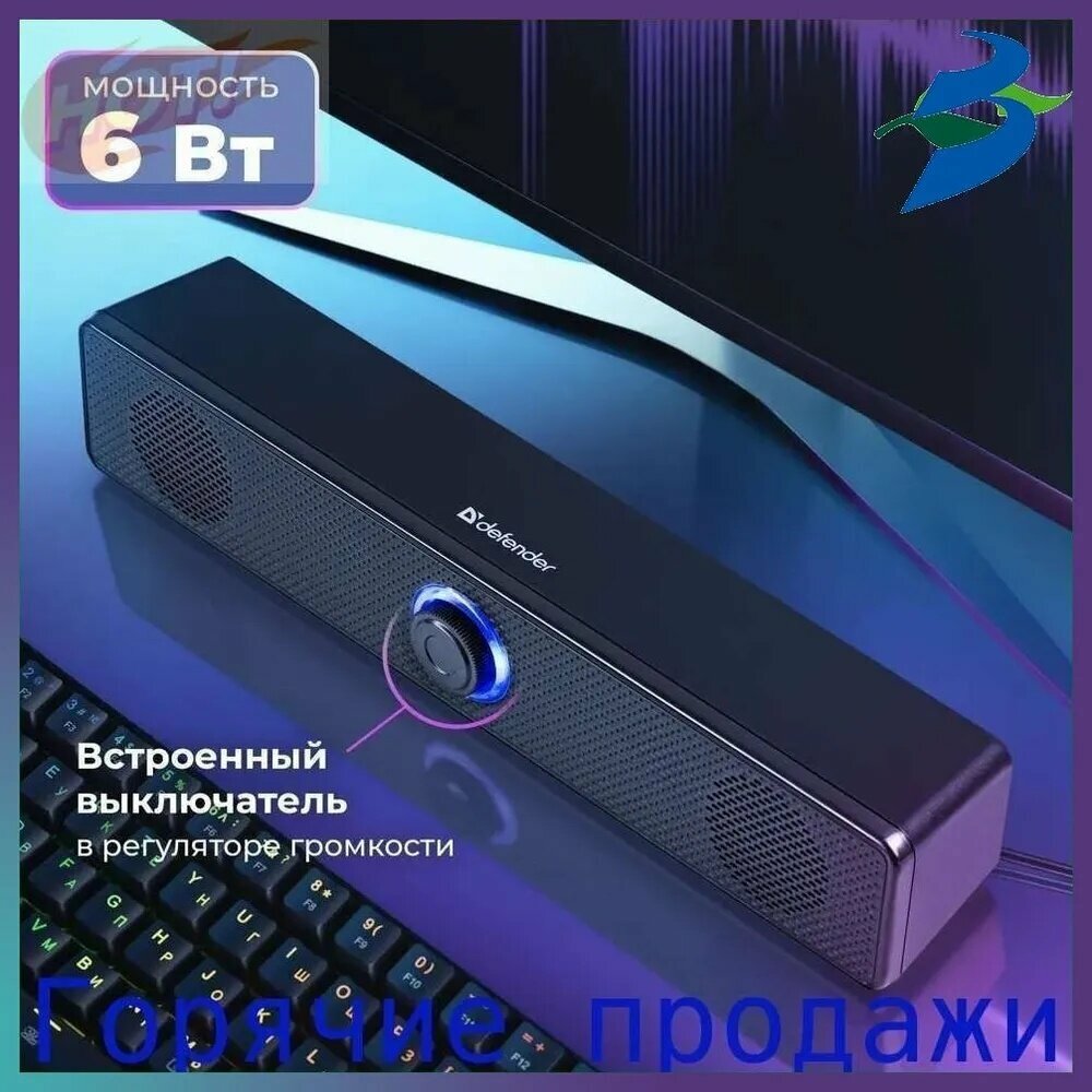 DEFENDER Колонки для компьютера - Саундбар 6 Вт питание USB