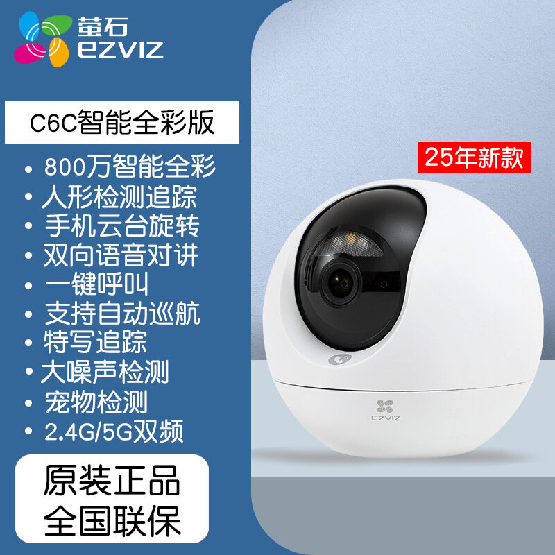 HIKVISION EZVIZ C6C 8MP беспроводная камера для домашней безопасности, без карты памяти, для наблюдения в помещении