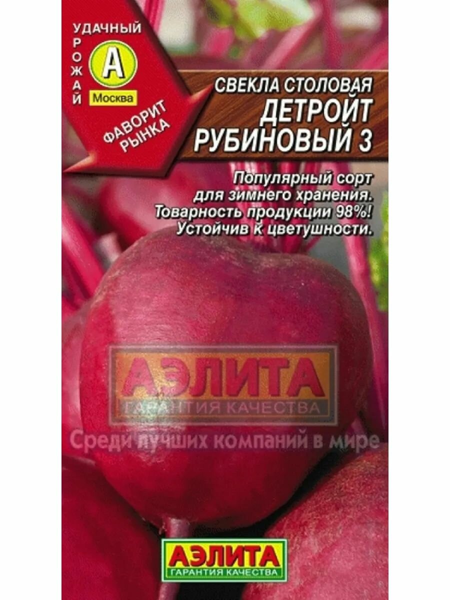 Свекла Детройт рубиновый 3 3г Аэлита
