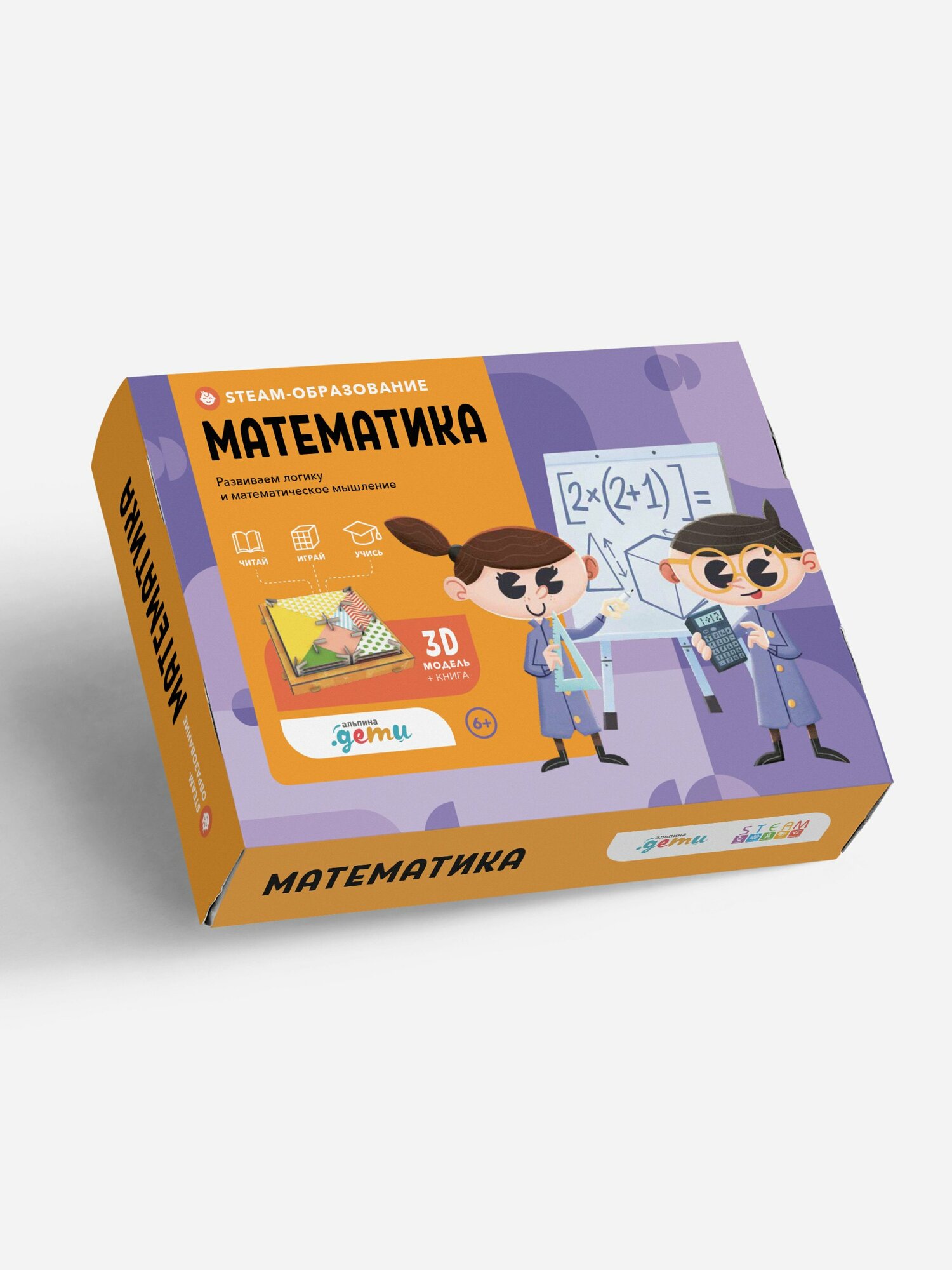 Книга: "Набор "STEAM-образование: Математика" от Альфонси Д, русский язык, Математика 3 класс игры