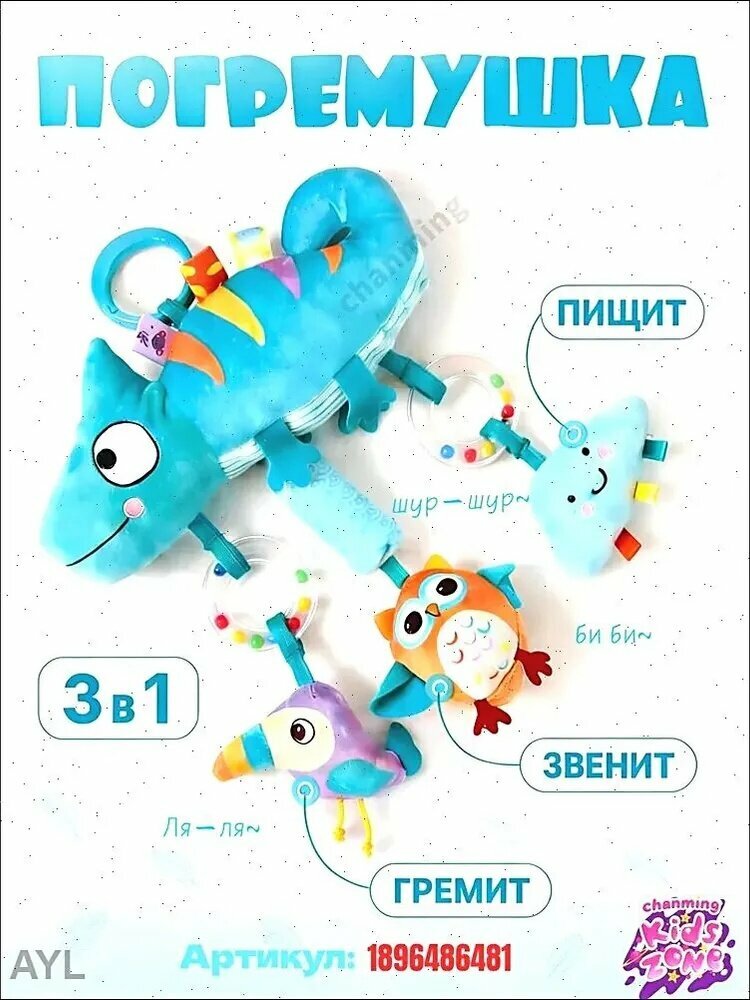 Погремушка для новорожденного 0+ мягкая с прорезывателем. Подвесная игрушка Синий динозавр для малышей на кроватку коляску. Развивающие игрушки от 0, 6 месяцев до года