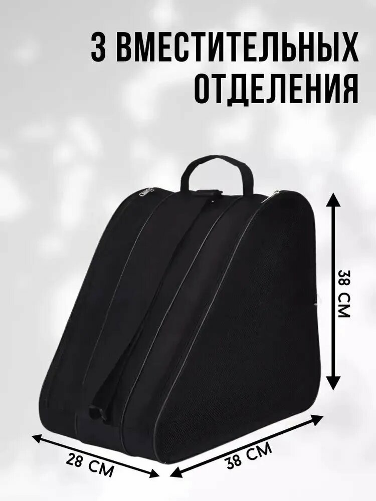 Чехол для коньков — фото 1