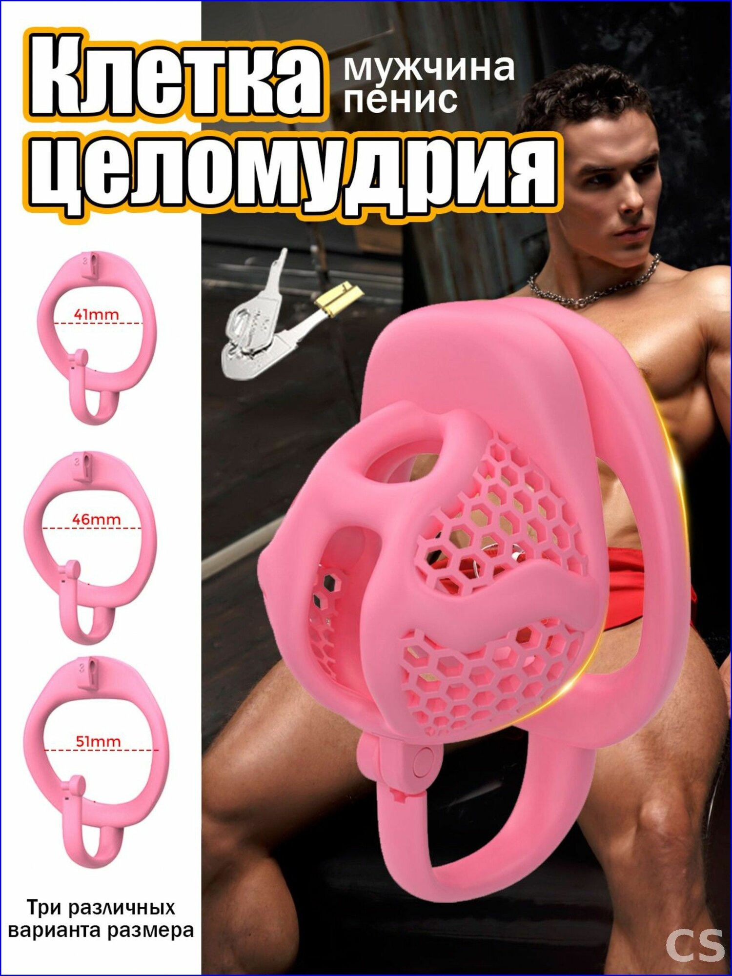 Аксессуар БДСМ