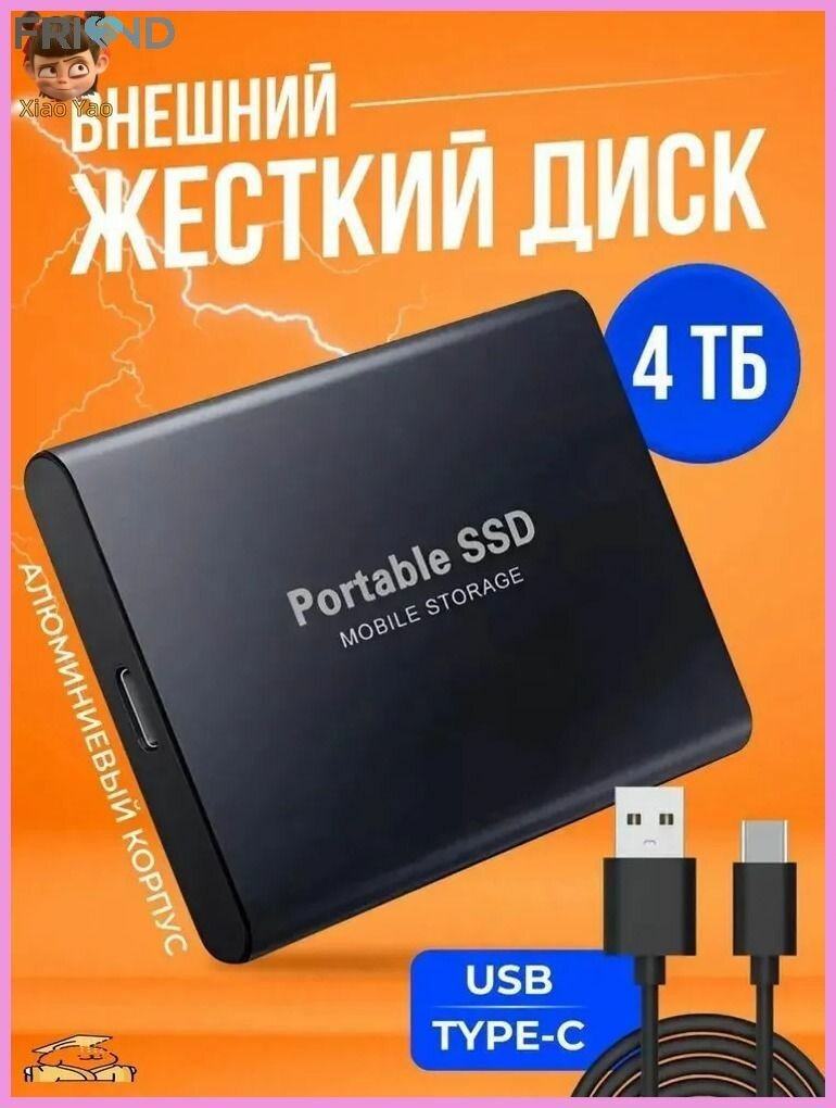 Внешний SSD накопитель 4 ТБ в металлическом корпусе синего и черносерого цвета, скорость чтения и записи до 500 МБ/с через USB 3.0, стильный