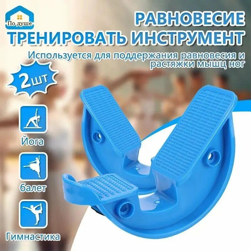 Балансир спортивный12.5 см