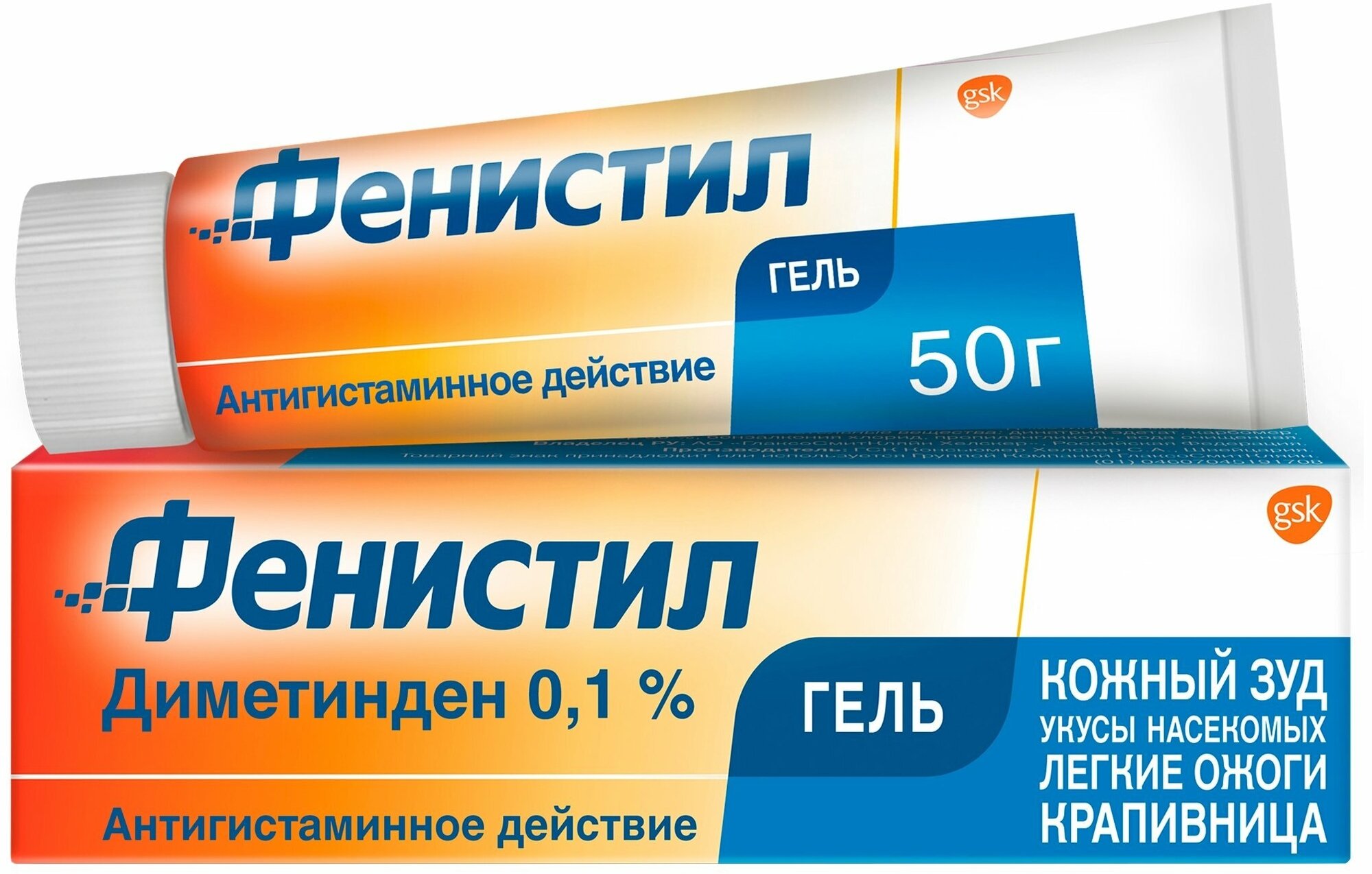 Фенистил гель д/нар. прим. 0,1%, 50г, противозудное средство