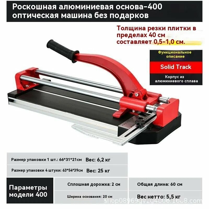 Плиткорез ручной 600 мм 10 мм