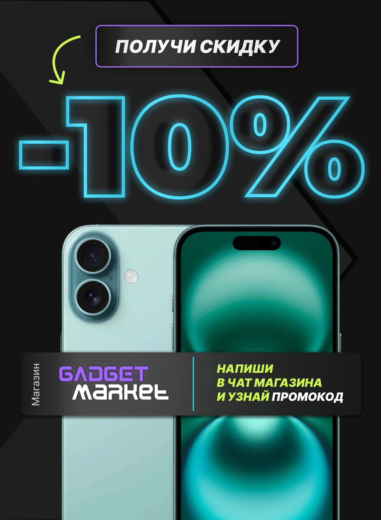 Смартфон Apple iPhone 16 512ГБ Teal (Зеленый) (A3288) 2Sim