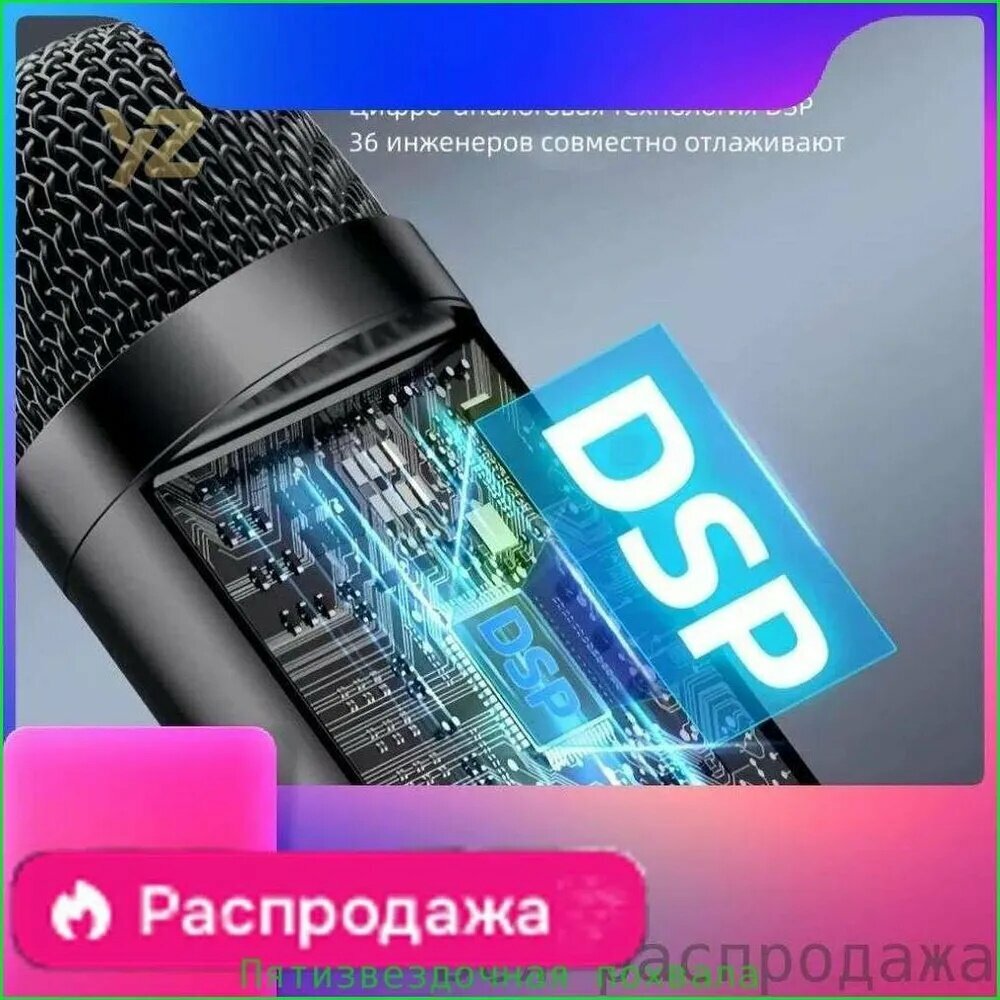 Микрофон игровой (для стриминга) — фото 1