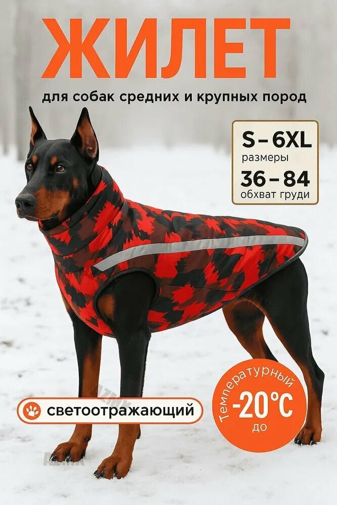 Одежда для собак AZMX, жилет осень-зима
