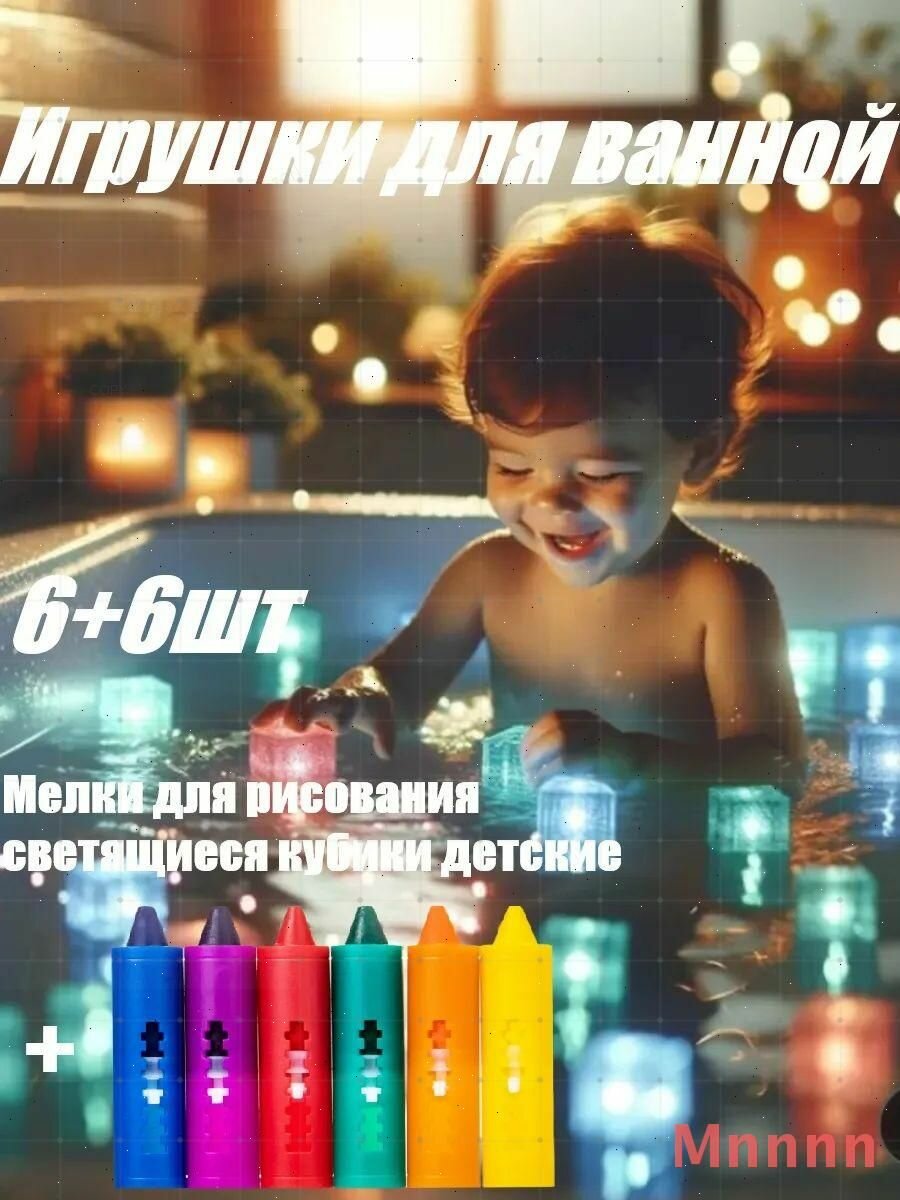 Игрушка для ванной 1