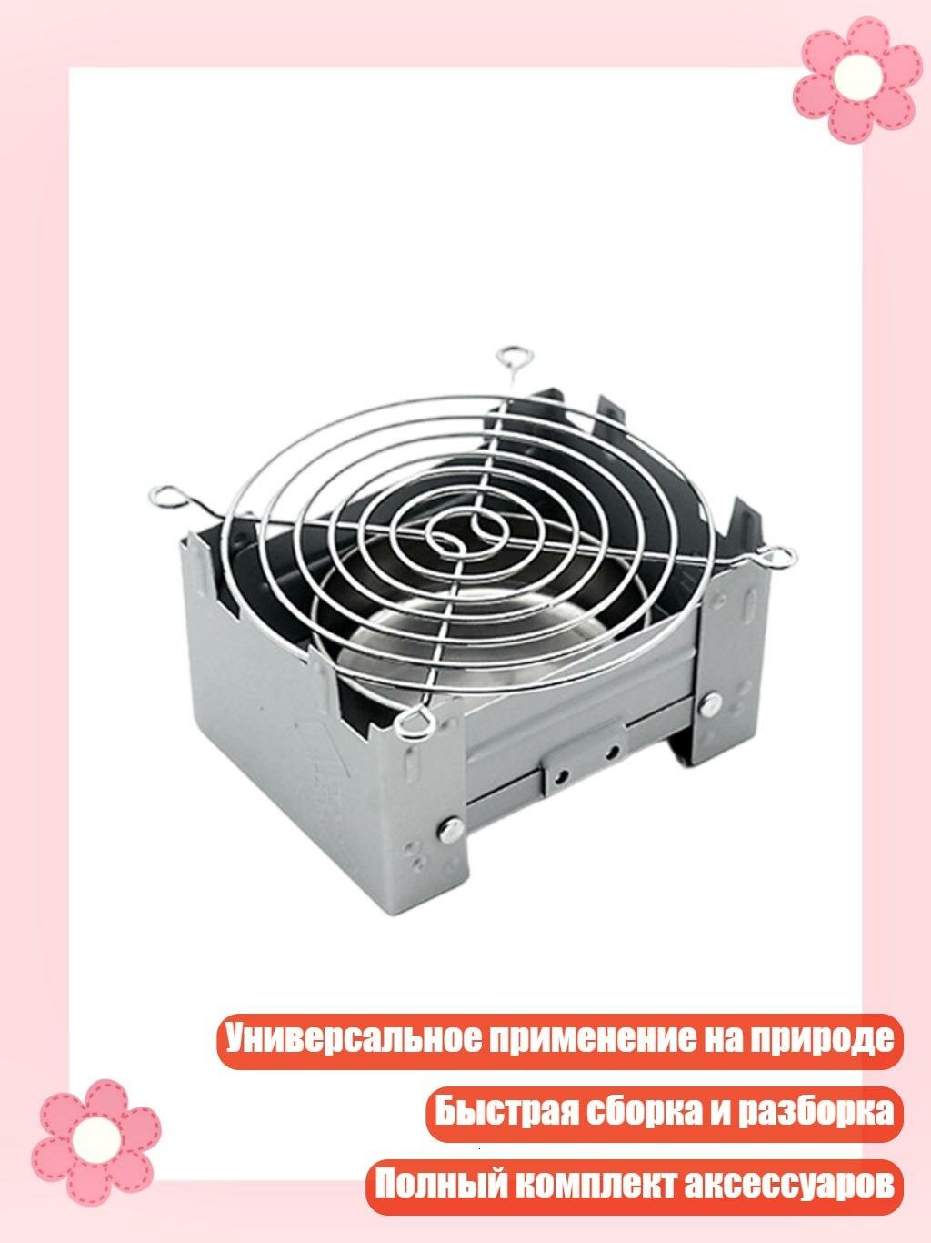 Немецкая походная плита с аксессуарами