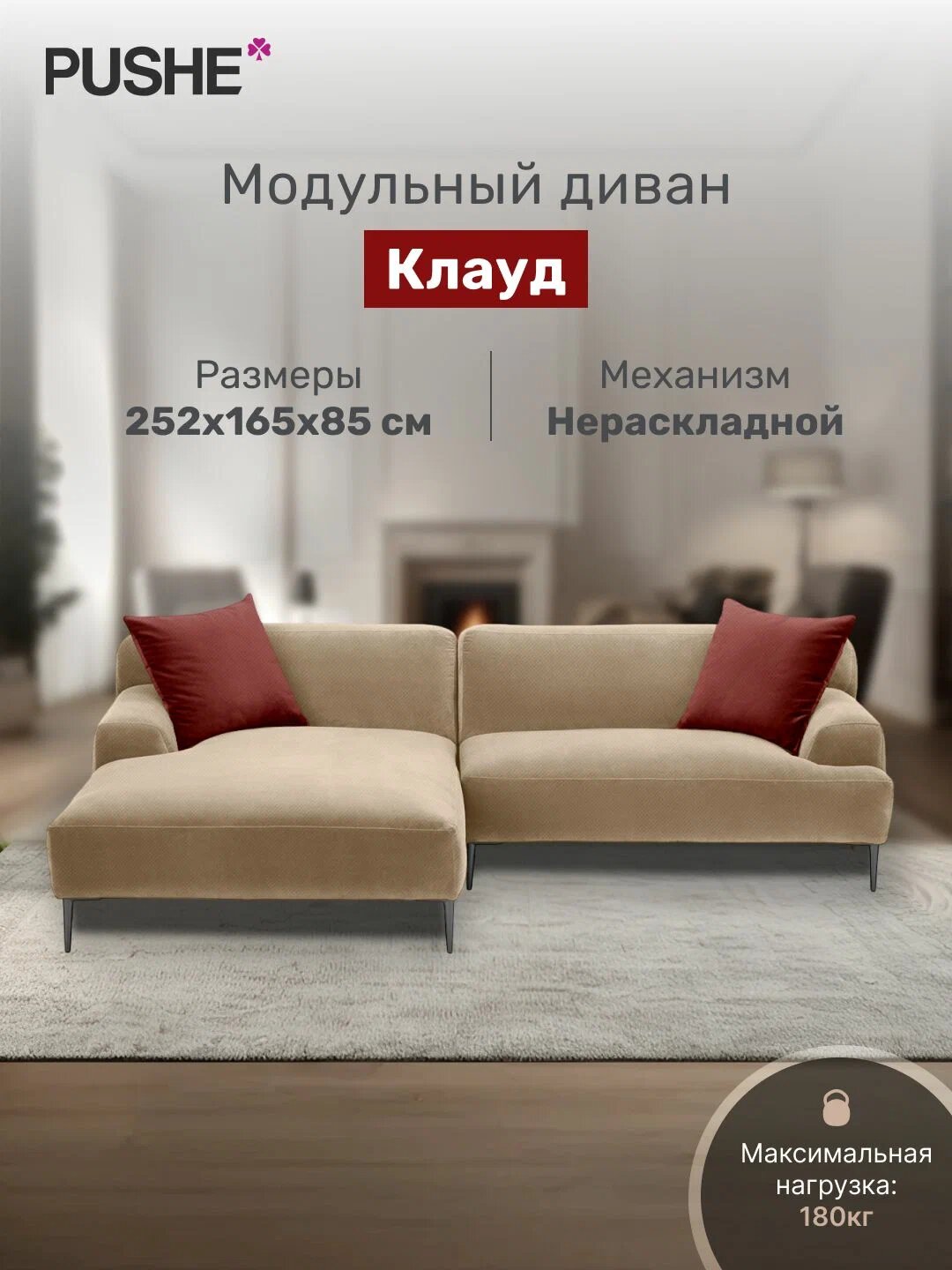Диван модульный угловой 4Home Клауд (Cloud), велюр Amigo Beige, нераскладной, большой, декоративные подушки, в гостиную