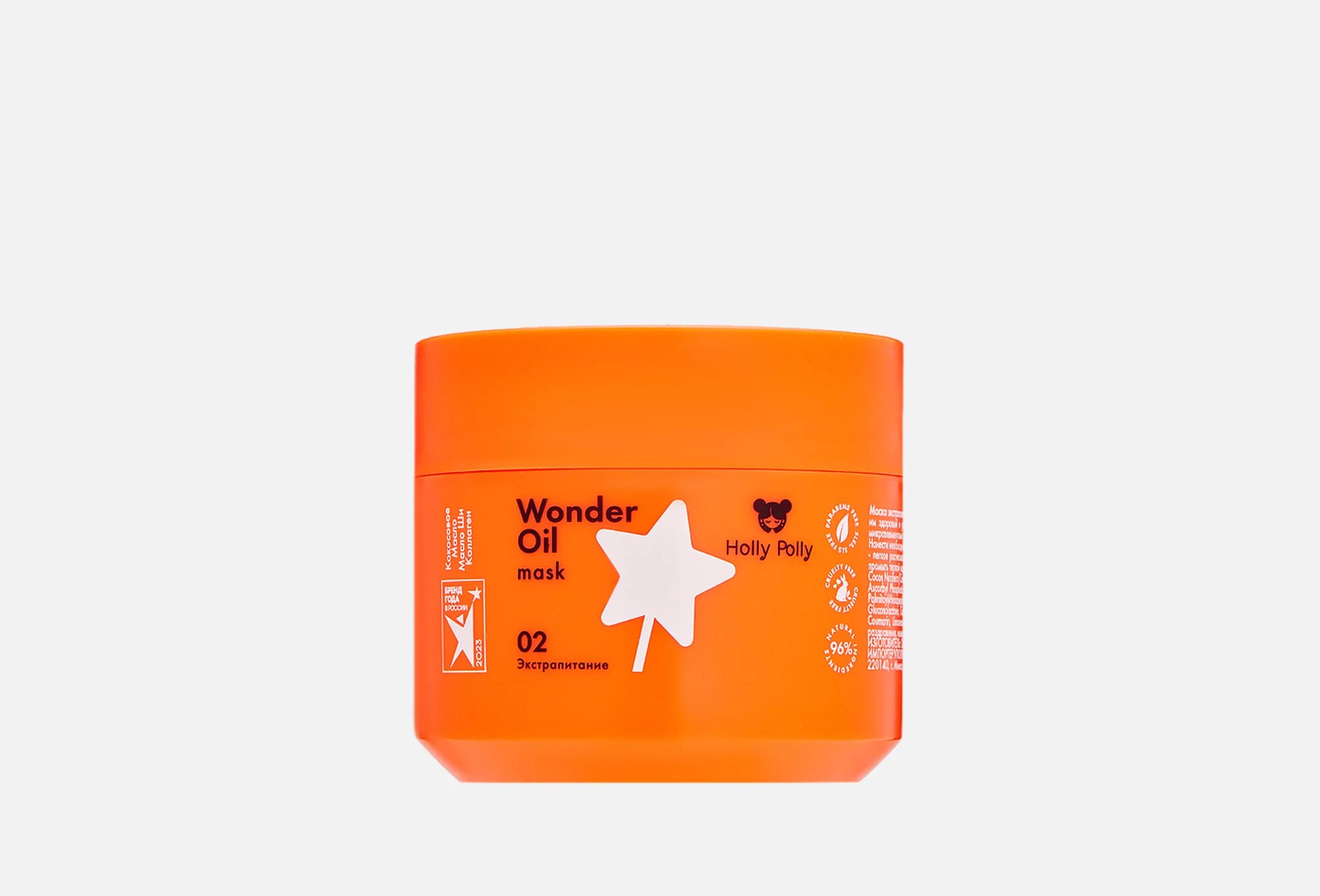 Маска для волос HOLLY POLLY Extra Nourishing, придание блеска, 300 мл