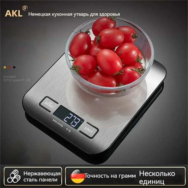 AKL Электронные кухонные весы DZYSC, серебристый