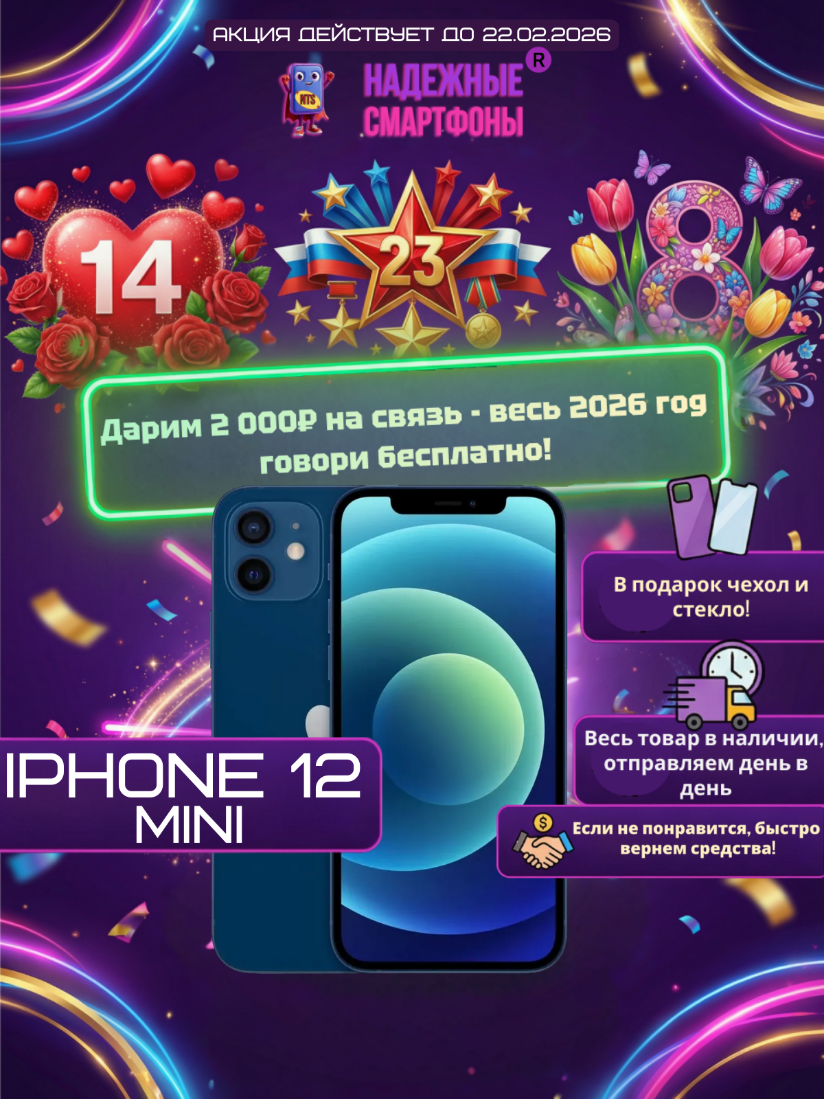 Смартфон Apple iPhone 12 MINI 128 ГБ, NFC, экран 5.4, синий, nano SIM