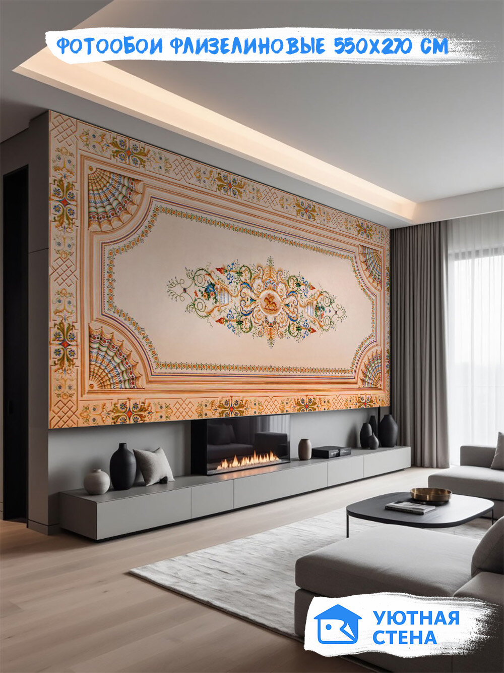 Фотообои Уютная стена "Потолочная фреска дворца Санкт-Антон. Словакия", флизелиновые, 550х270 см