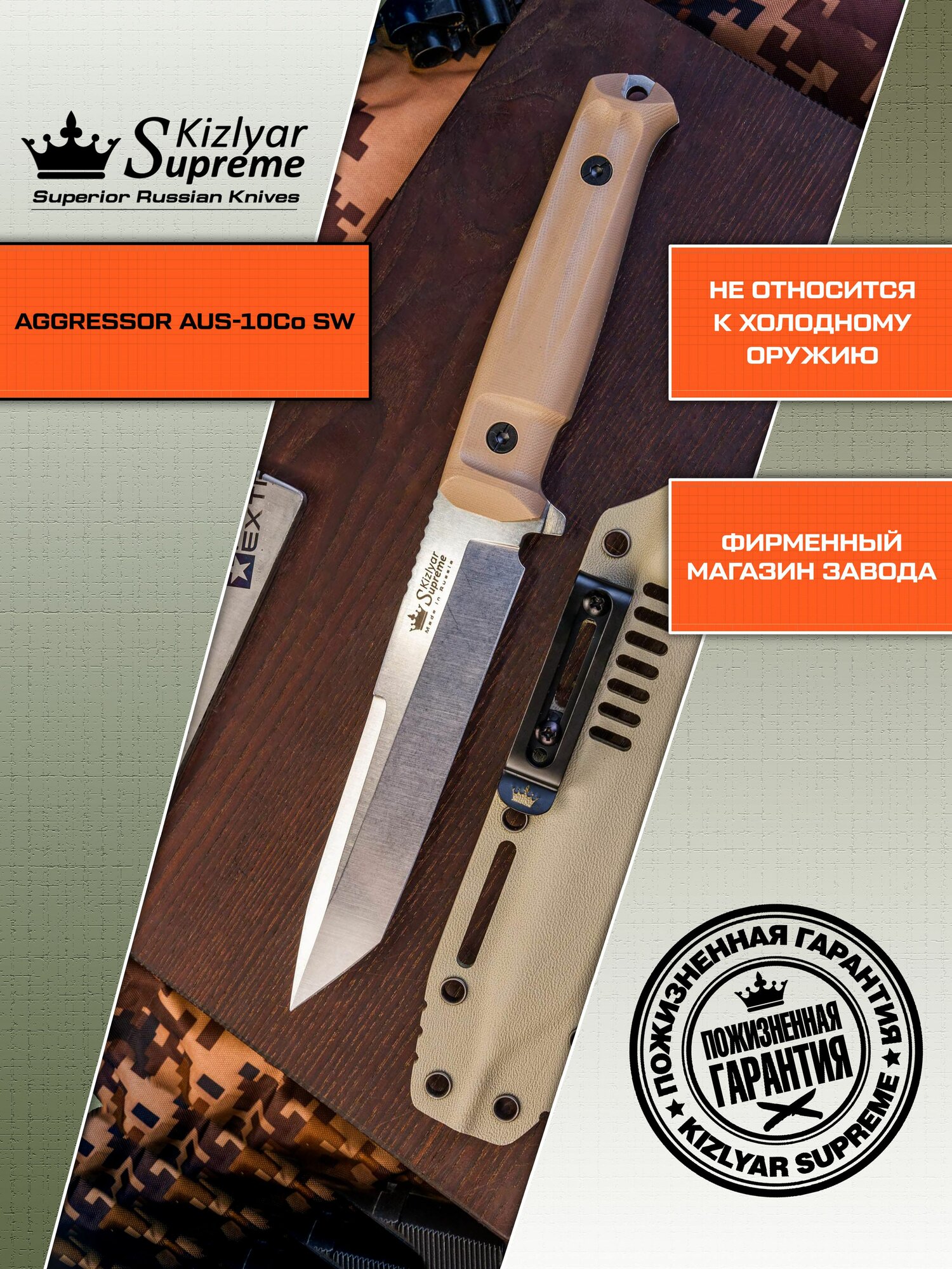 Тактический нож Aggressor AUS-10Co (Cryo) Stonewash G10