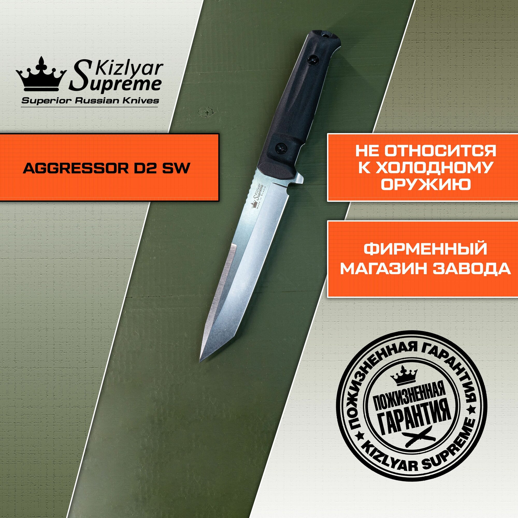 Туристический Нож от Kizlyar Supreme, Aggressor D2 StoneWash