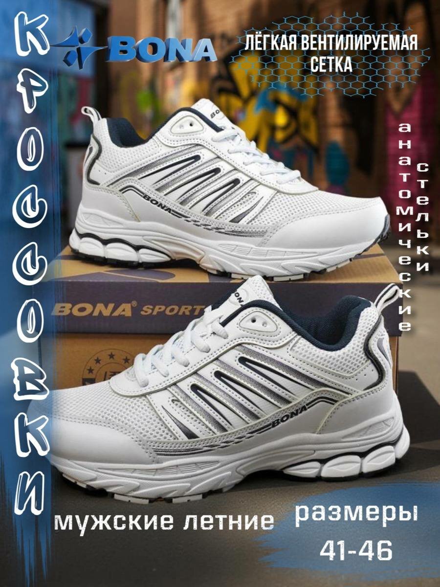 Кроссовки Metropoly