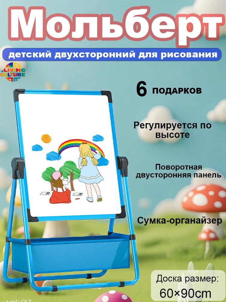 Детский мольберт, доска для рисования + стол для строительных блоков со стулом + 80 игрушек для строительных блоков