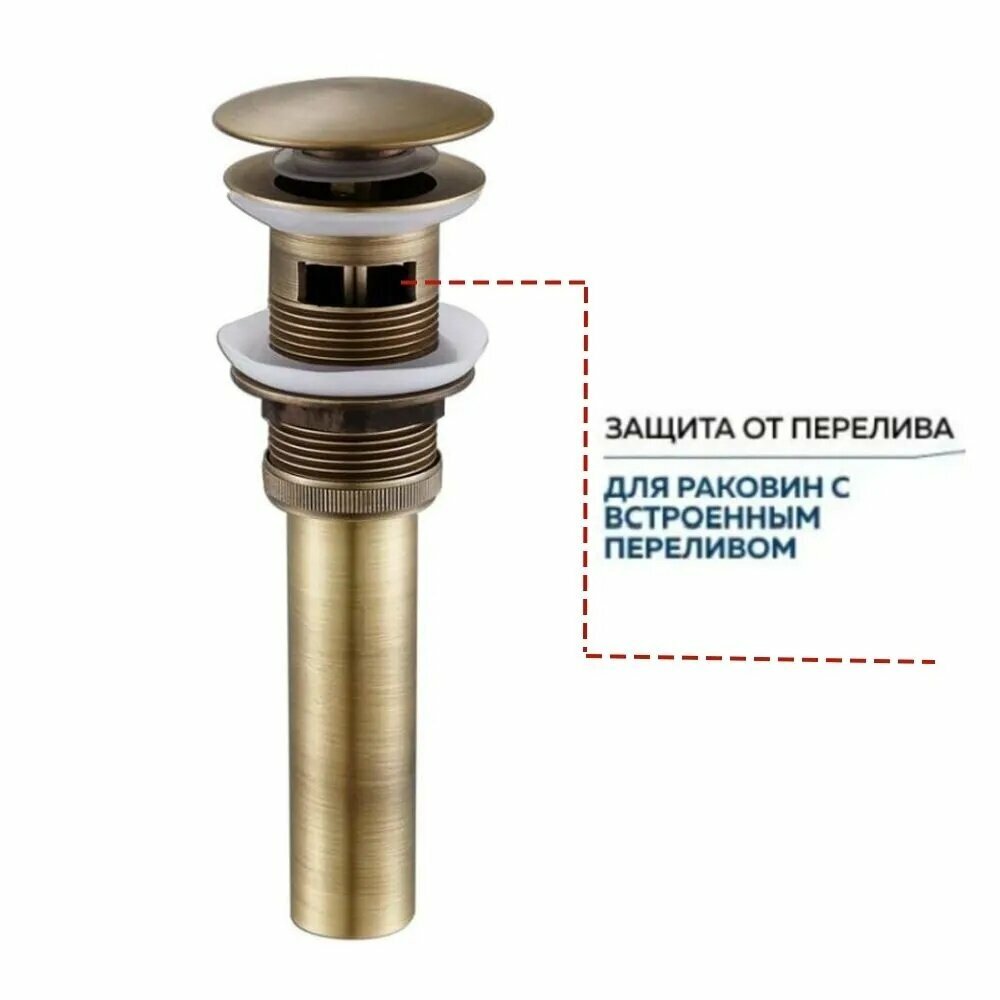 Донный клапан для раковины с переливом Robern, для ванной с системой Клик-Кляк, Классический антик, верхняя часть сифона, выпуск для умывальника, высококачественная латунь